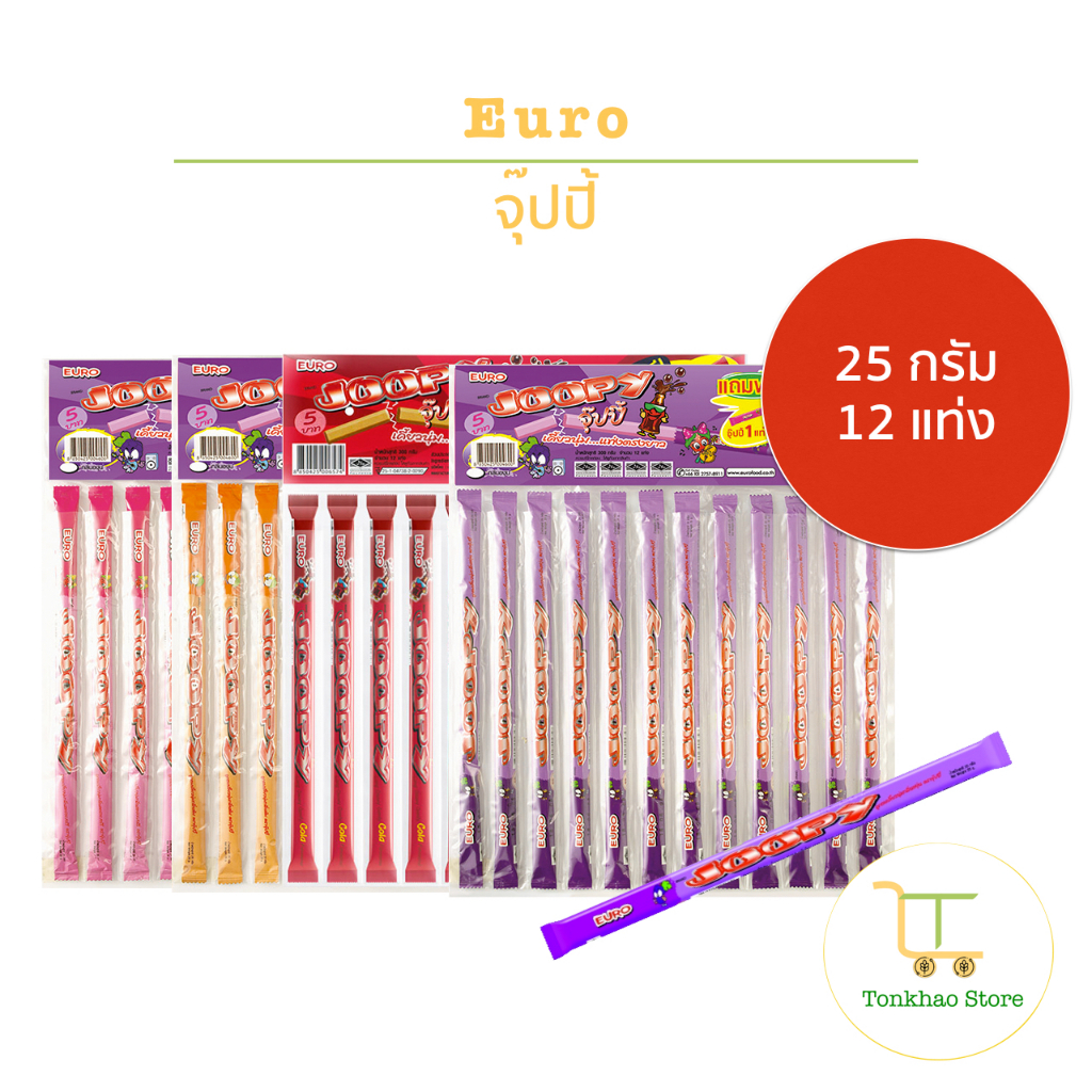 Euro joopy จุ๊ปปี้ ลูกอมเคี้ยวนุ่ม ขนาด 25 กรัม 1 แพ็คมี 12 แท่ง ...