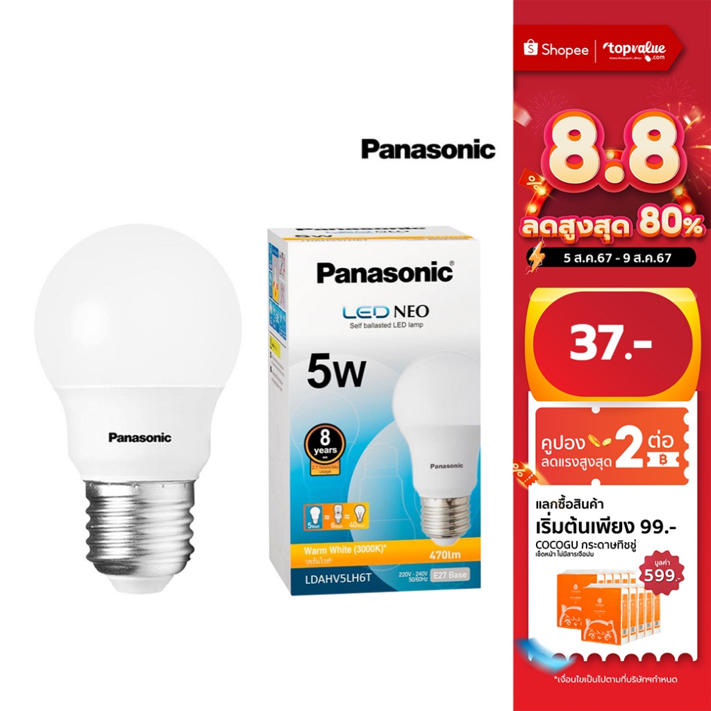 Panasonic LED NEO Bulb หลอดไฟแอลอีดี รุ่น NEO ขั้ว E27 แสงขาวและแสงวอร ...