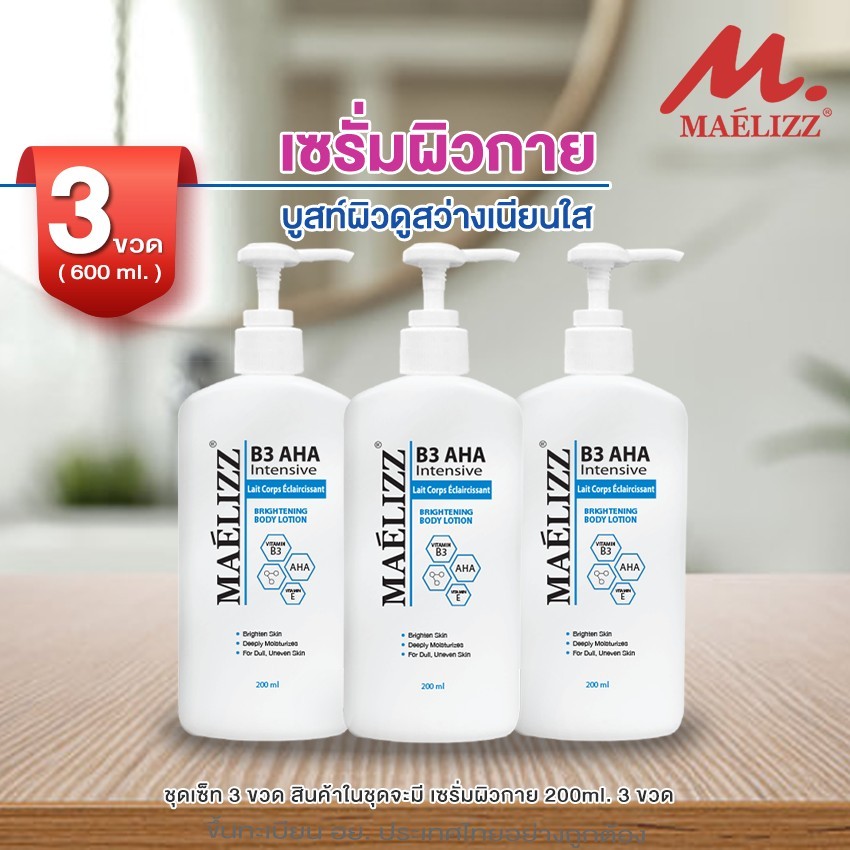 m.Maelizz B3 AHA 3ขวด เซรั่มผิวกาย บำรุงผิวล้ำลึก Intense White Body Booster 220G.M011 SA ...