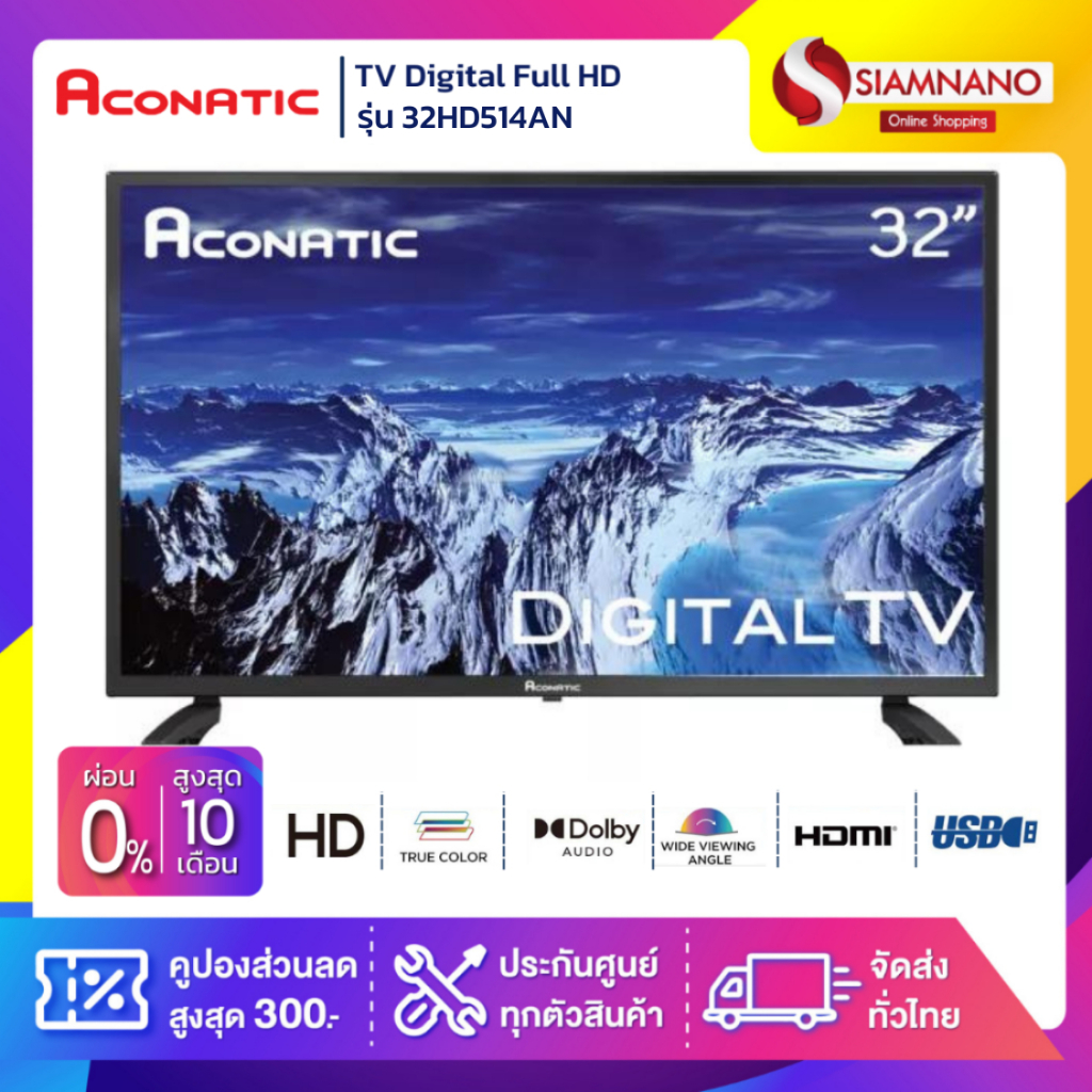 TV Digital Full HD 32" ทีวี Aconatic รุ่น 32HD514AN (รับประกันสินค้า 1 ...