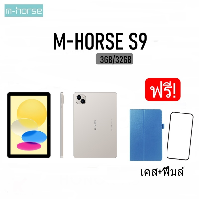 M-horse รุ่น S9 Tab หน้าจอใหญ่ 10.1HD แบต5000 mah รองรับ2ซิม 5G สินค้ารับประกัน 1ปี | Shopee ...