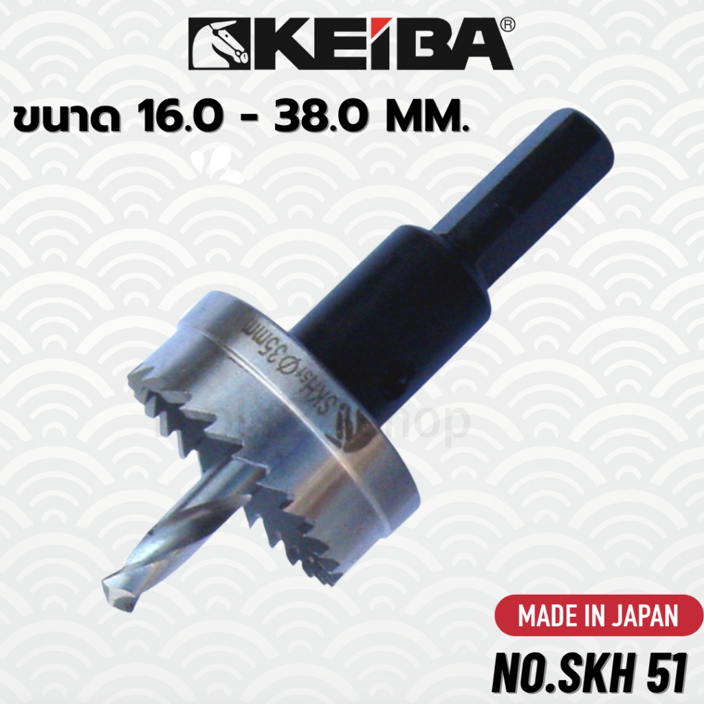 KEIBA โฮลซอเจาะเหล็ก SKH51 ขนาด 16mm. - 38mm. | Shopee Thailand