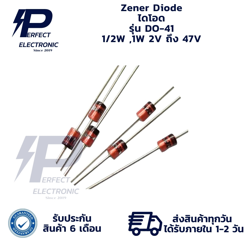 DO-41 Zener Diode ไดโอด 1/2W ,1W 2V 3V 3.3V 3.6V ... ถึง 47V แพ็ก 10 ตัว(รับประกันสินค้า 6 เดือน ...