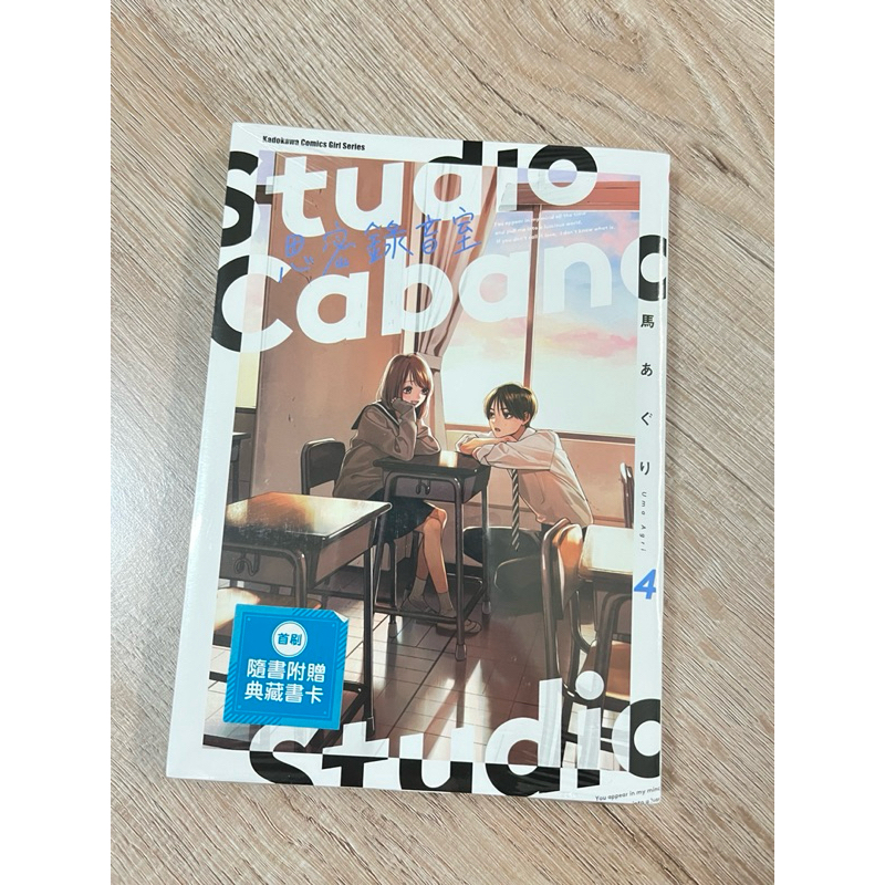 Studio Cabana ฉบับภาษาจีน เล่ม 4 | Shopee Thailand
