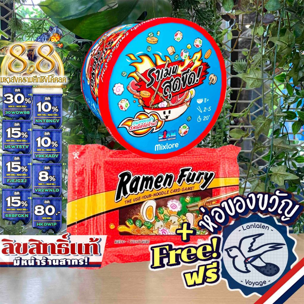 [สินค้าขายดี][พร้อมส่ง] Ramen Extreme ราเมนสุดขีด! ภาษาไทย / Ramen Fury ...