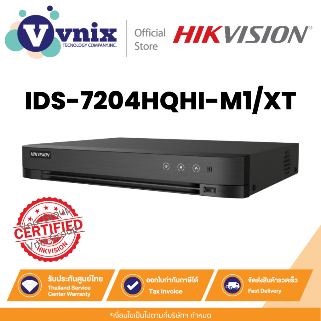 Hikvision IDS-7204HQHI-M1/XT เครื่องบันทึกภาพกล้องวงจรปิด 4-ch 1080p 1U ...