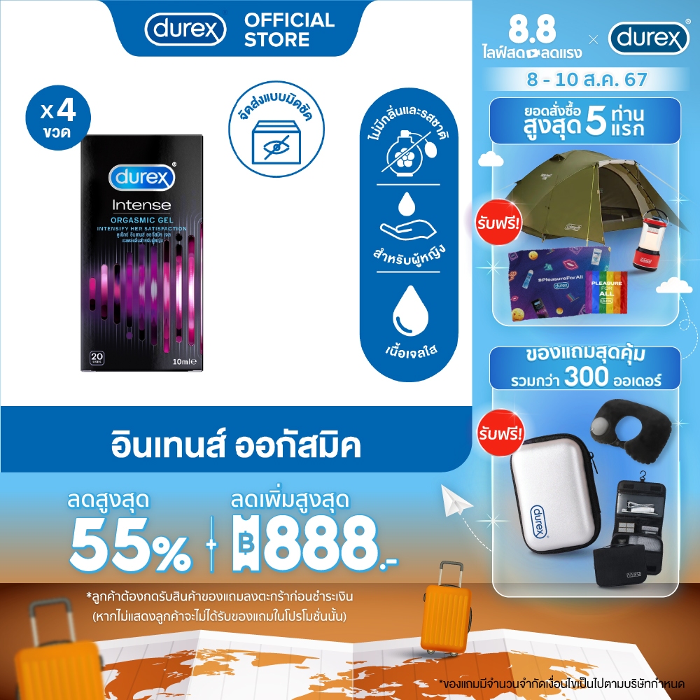 Durex Intense อินเทนส์ ออกัสมิค เจลหล่อลื่นสำหรับผู้หญิง 10 มล.รวม 4 ขวด | Shopee Thailand