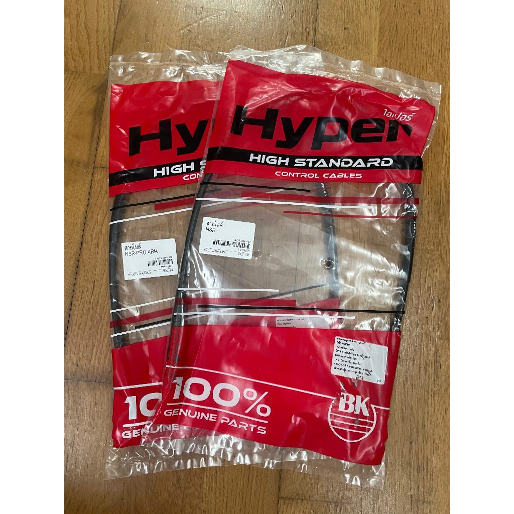 สายไมล์ Honda NSR, NSR PRO ARM (Standard สินค้ามาตรฐาน จาก TG MOTOR ...