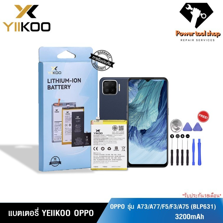 YIIKOO Battery OPPOรุ่นA73/A77/F5/F3/A75 (BLP631)แบตเตอรี่เพิ่มความจุ ...