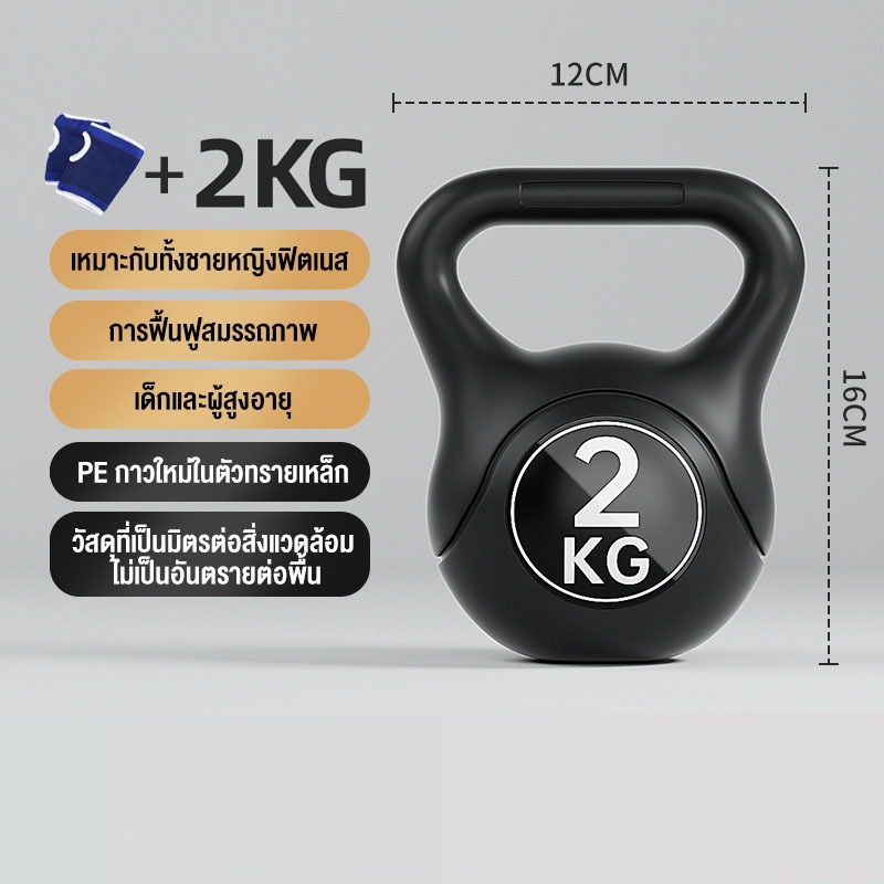 【🎁ถุงมือฟรี】เคตเทิลเบล 2/4/6/8/10KG ลูกตุ้มยกน้ําหนัก ดัมเบลหูหิ้ว ลูกยกน้ำหนัก ดัมเบลลูกตุ้ม ...