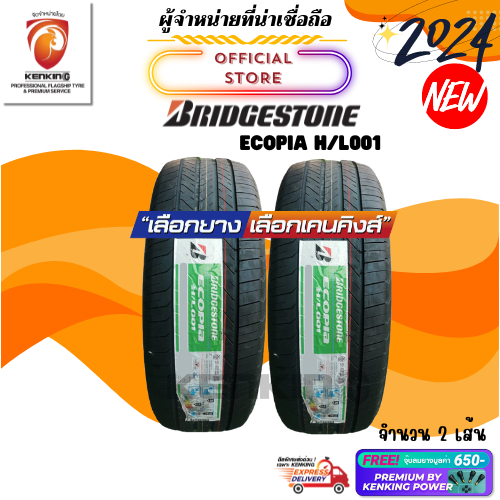 ผ่อน0% Bridgestone 235/55 R18 รุ่น ECOPIA HL001 ยางใหม่ปี 2024 ( 2 และ ...