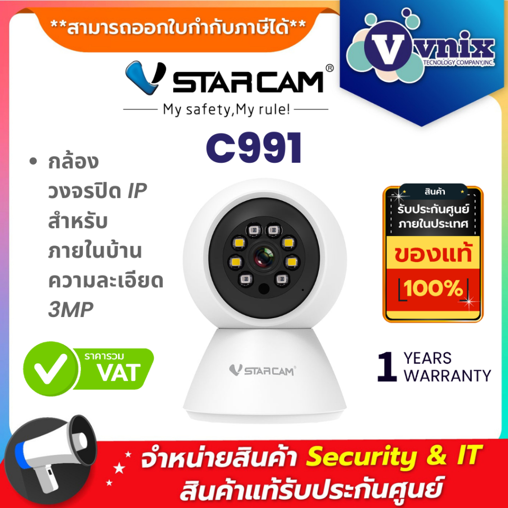 Vstarcam C991 กล้องวงจรปิด IP สำหรับภายในบ้าน ความละเอียด 3MP By Vnix Group | Shopee Thailand