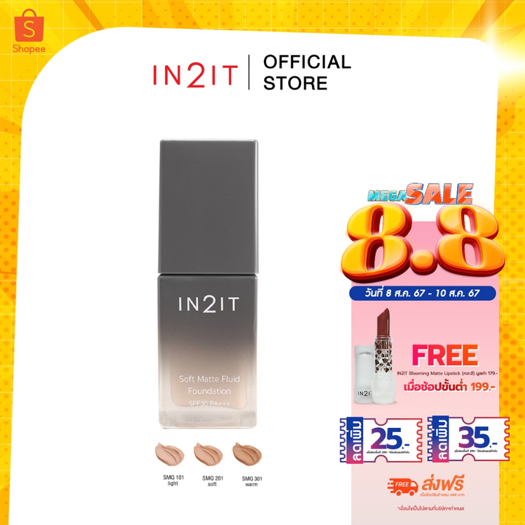 IN2IT Soft Matte Fluid Foundation SPF30 PA+++ รองพื้น [SMQ] | Shopee ...