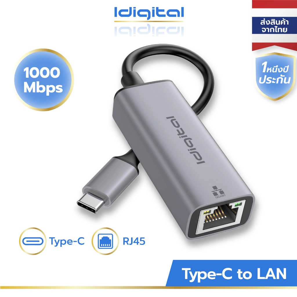 ⚡ส่งจาก กทม⚡Idigital อะแดปเตอร์อีเทอร์เน็ต Type C to RJ45 LAN, 1000 / ...