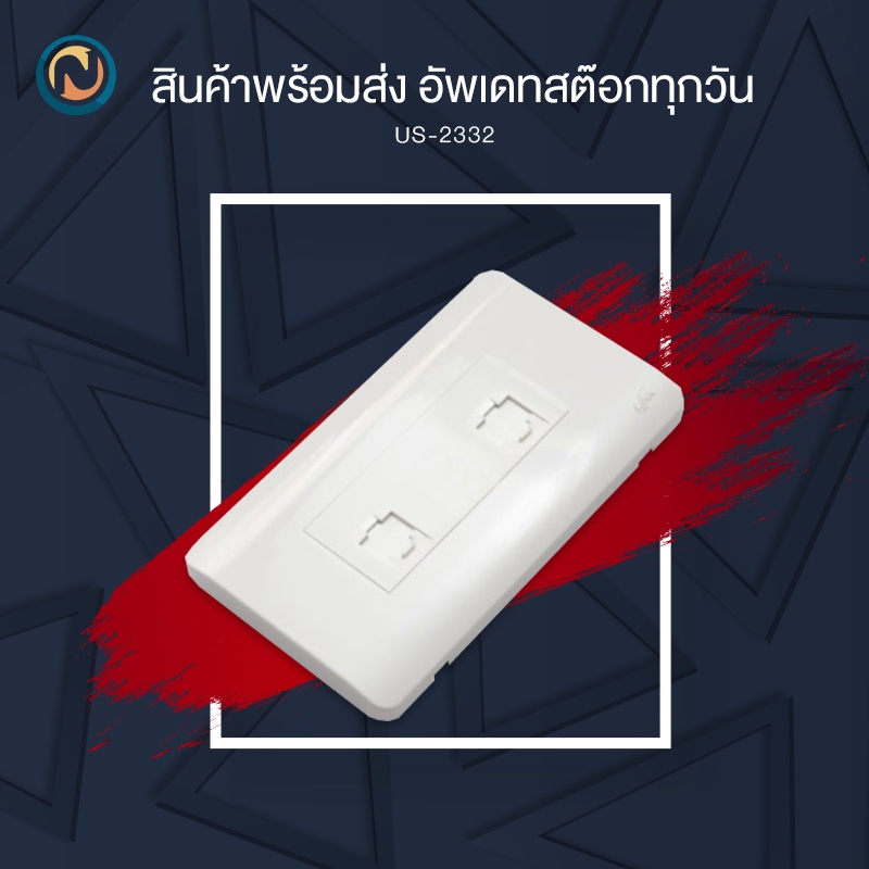 LINK SHINY EXCLUSIVE FACE PLATE 2 PORT w/Shutter (US-2332) ขอออกบิลได้ ...