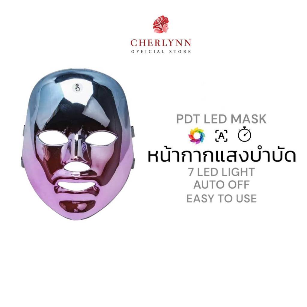 Cherlynn หน้ากากแสงบำบัด PDT Light Mask Therapy 7 LED New Technology ...