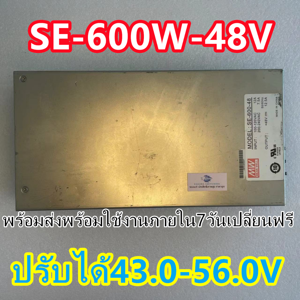 สวิตซ์ชิ่ง48V Meanwell SE-600-48 มือสองพาวเวอร์ซัพพลาย LED Strip CCTV ...