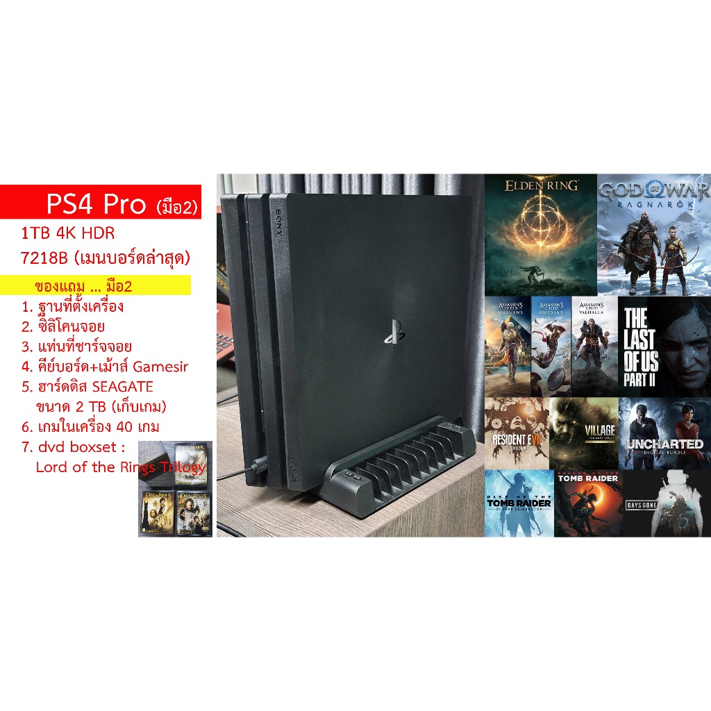 [ มือ2 ] เครื่องเล่นเกม PS4 PRO 1TB 4K 7218B ไม่มีกล่อง | Shopee Thailand