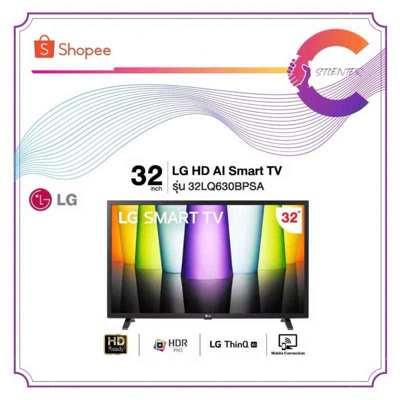 LG HD AI Smart TV รุ่น 32LQ630BPSA สมาร์ททีวี ขนาด 32 นิ้ว LG ThinQ AI ...