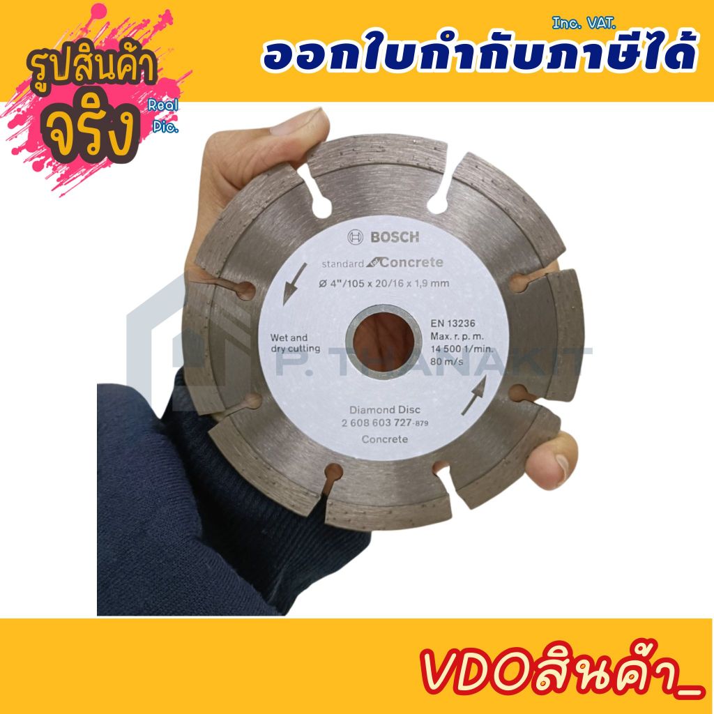 BOSCH ใบตัดเพชร 4" Diamond Cutting Blade For Concrete รุ่น 2608603727 ...