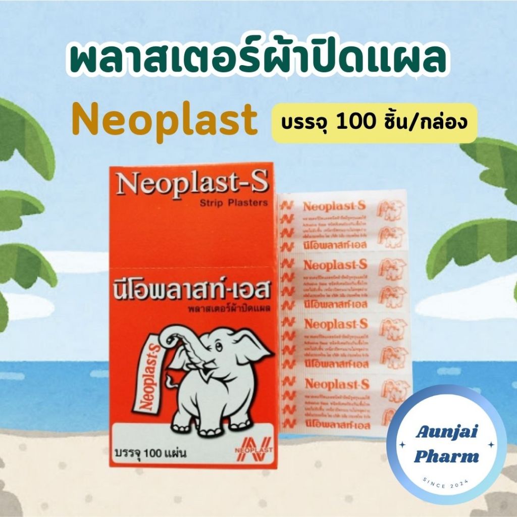 [ยกกล่อง 100 ชิ้น] Neoplast-S นีโอพลาสท์-เอส พลาสเตอร์ผ้าปิดแผล ...