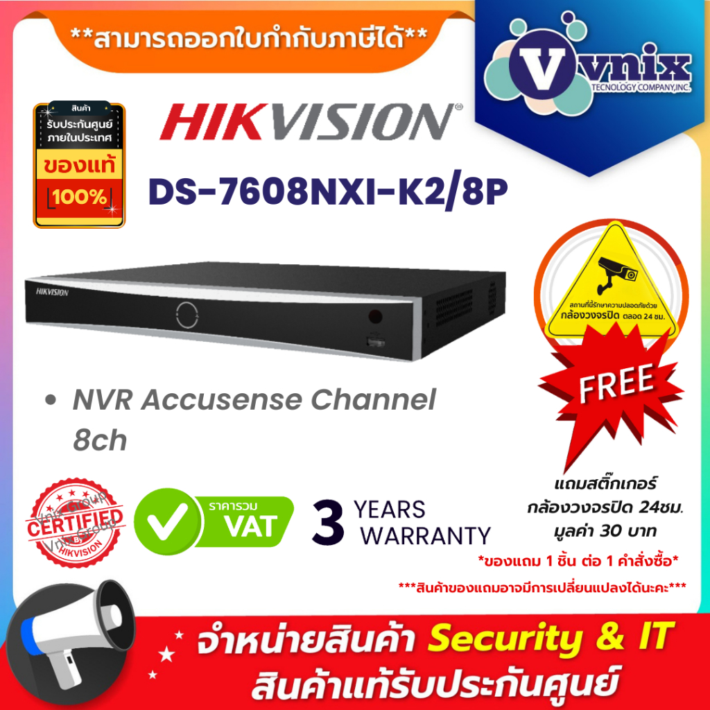 Hikvision DS-7608NXI-K2/8P(มาแทนDS-7608NI-K2/8P) เครื่องบันทึกภาพ กล้องวงจรปิด 8CH By Vnix Group ...