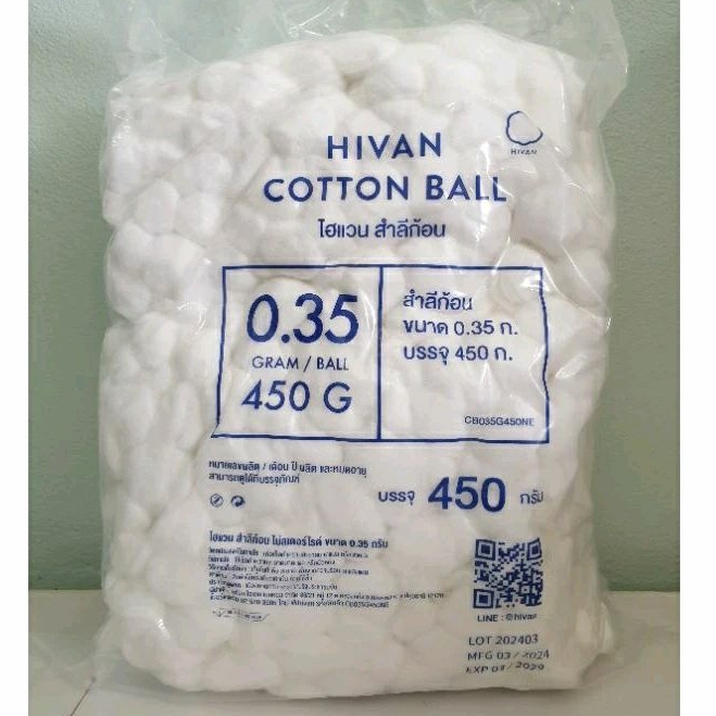 สำลี 0.35 gram ปริมาณ 450 g ยี่ห้อ HIVAN COTTAN BALL | Shopee Thailand