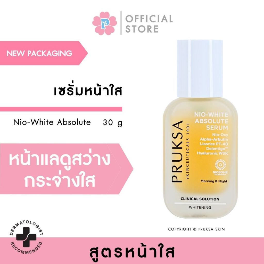 PRUKSA NIO-WHITE ABSOLUTE SERUM 30 ML พฤกษา สุดยอดเซรั่มเพื่อผิวขาวกระจ่างใส ฝ้า กระ รอยดำ แลดู ...