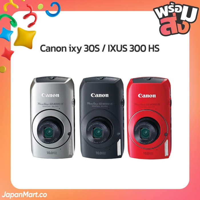 Canon ixy 30S / IXUS 300 HS กล้องญี่ปุ่นY2K มือสอง 🚚 พร้อมส่งจากไทย ...