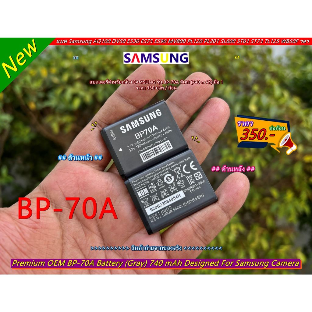 🔥 ร้านคนไทย 🔥Samsung BP-70A แบตกล้องซัมซุง WB35F WB50F WB30F ST61 ST71 ...