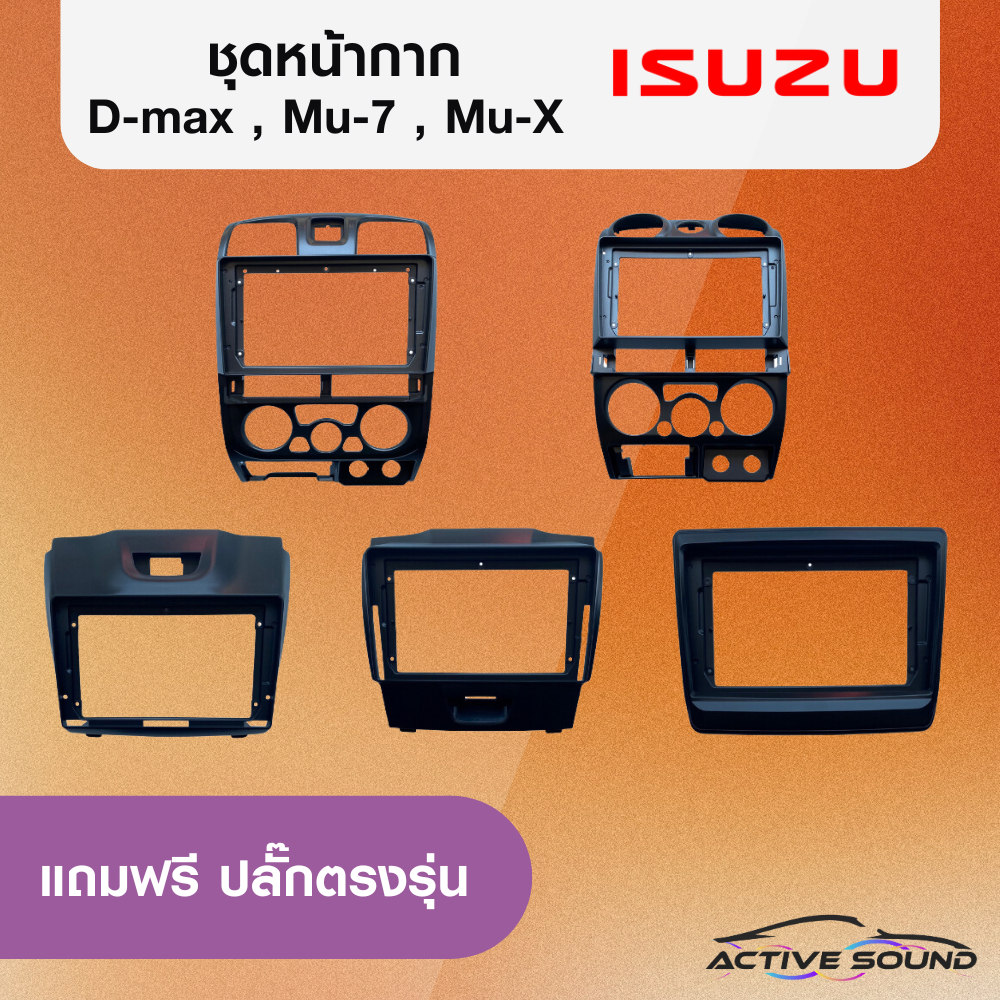 Isuzu หน้ากากเครื่องเล่น 2Din จอ 9 นิ้ว รุ่น Dmax,Mu7,MuX หน้ากากตรงรุ่นสำหรับจอ 9นิ้ว หน้ากาก ...