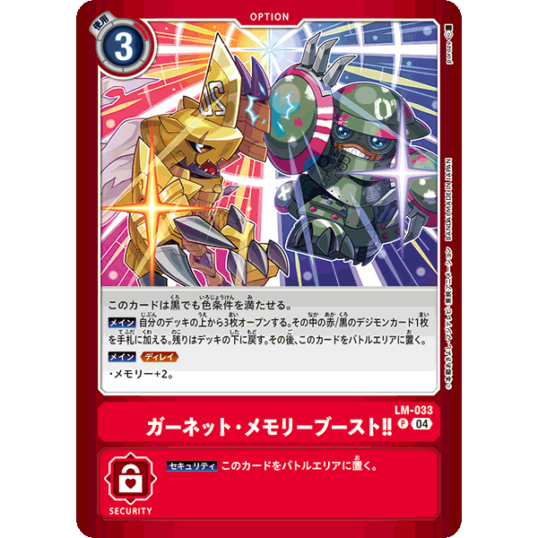 Digimon Card Game LM04:LIMITED CARD PACK TORRIDVICE Single Card (P ...