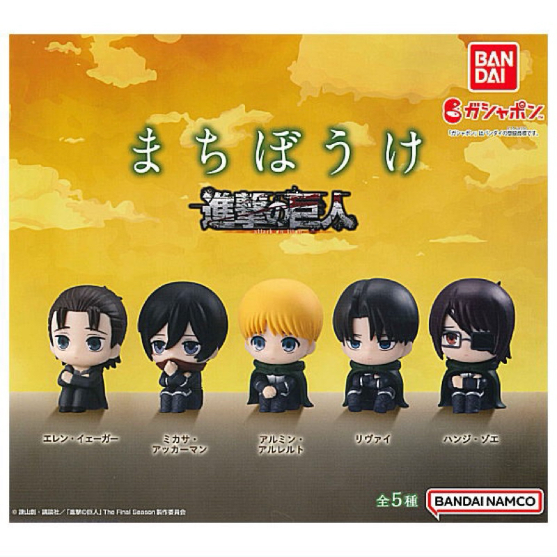 🔥พร้อมส่ง🔥กาชาปอง โมเดลนั่ง AOT | Attack on Titan Machibouke Mini ...