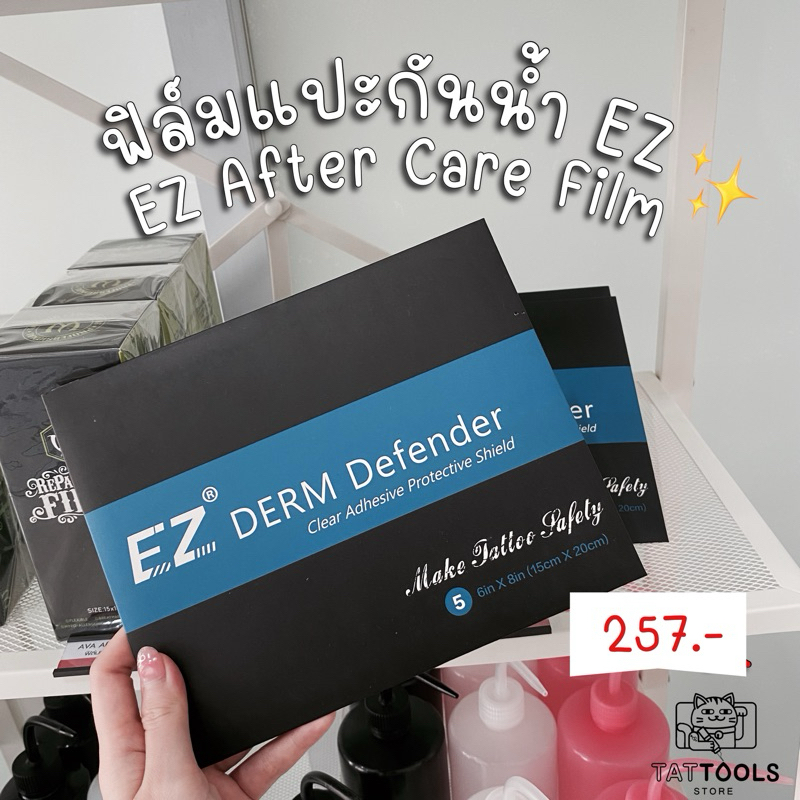 ฟิล์มแปะกันน้ำEZ 𝐄𝐙 𝐀𝐟𝐭𝐞𝐫 𝐂𝐚𝐫𝐞 𝐅𝐢𝐥𝐦 พน้อมส่งในไทย | Shopee Thailand
