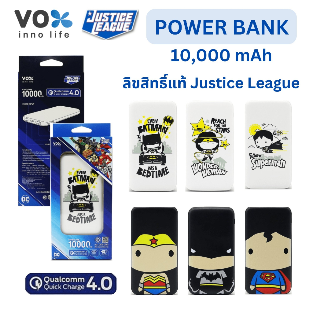 พาวเวอร์แบงค์ Power Bank VOX 10000mAh 20000mAh มอก.แท้ ชาร์จไว ชิป ...