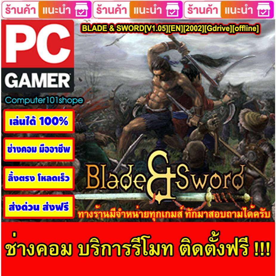 USB Flash Drive Downloads BLADE & SWORD[V1.05][EN][2002][GDrive ...
