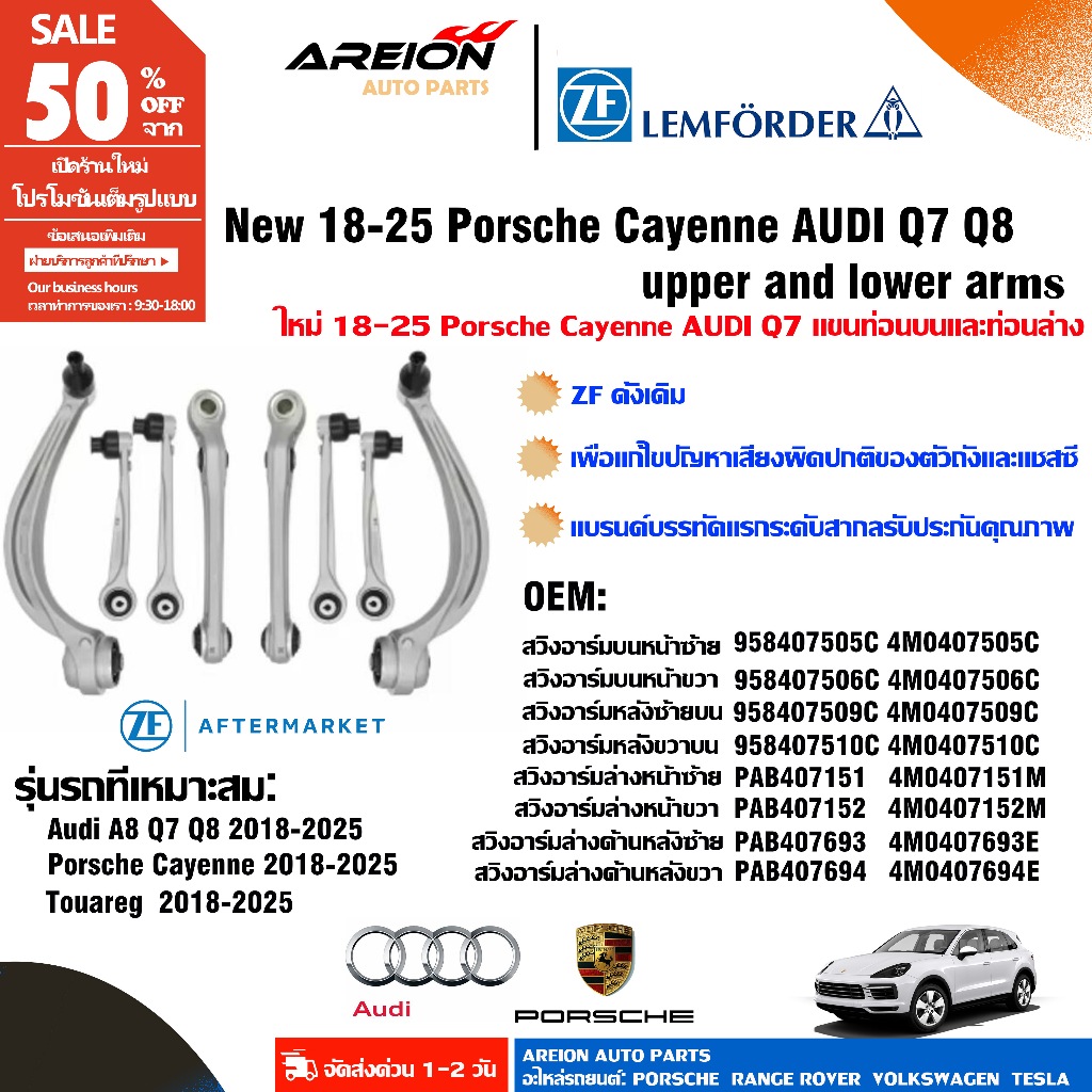 เยอรมัน ZF ใหม่ Audi Q7 Q8 Volkswagen Touareg Porsche Cayenne 18-25 9Y0 ...