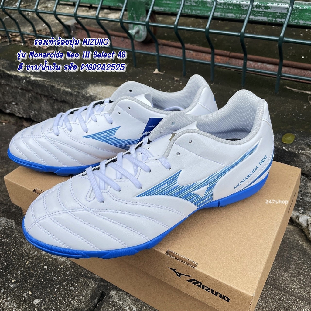 ร้อยปุ่ม MIZUNO รุ่น MONARCIDA NEO III SELECT AS ลิขสิทธิ์แท้ 100% รหัส P1GD242525 | Shopee Thailand