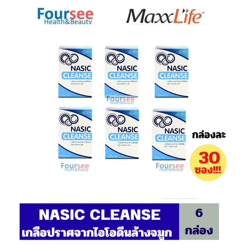 แพ็ค 6 กล่อง Maxxlife Nasic Cleanse ผงเกลือล้างจมูก กล่องละ 30 ซอง ...
