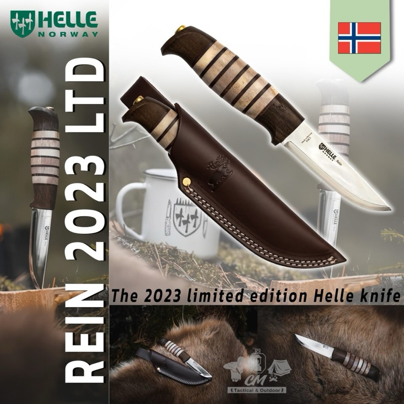 Helle Rein รุ่น Limited Edition จาก Helle | Shopee Thailand