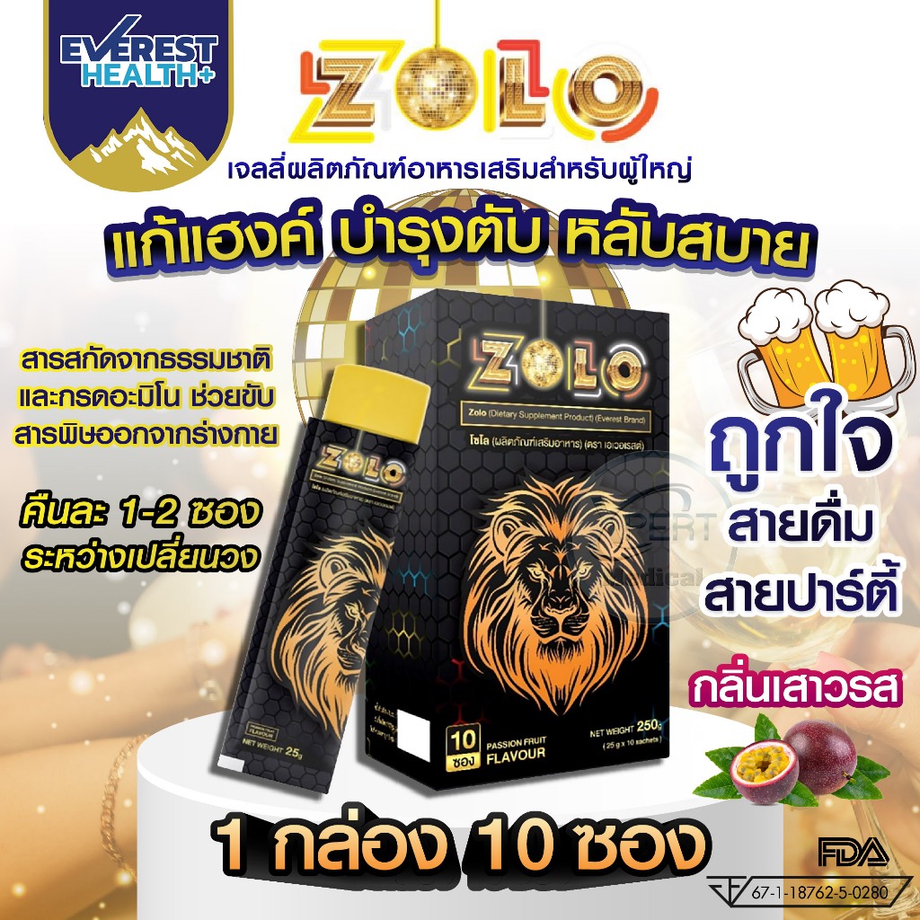 EVEREST HEALTH+ สูตร ZOLO เจลลี่ที่ช่วยแก้แฮงค์ โดนใจสายดื่ม สายปาร์ตี้ ...