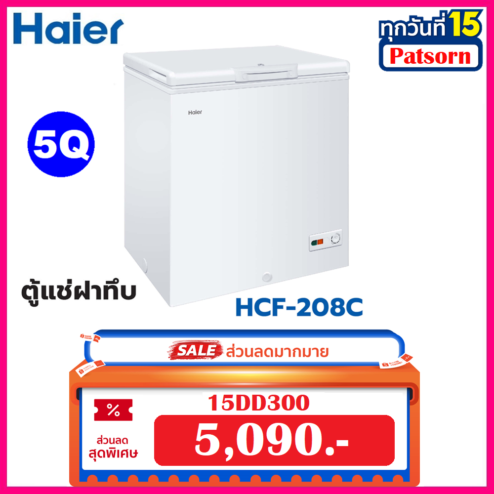 HAIER ตู้แช่ฝาทึบ 2 ระบบ ขนาด 5 คิว รุ่น HCF-208C 208C 208P สีขาว (1 ...