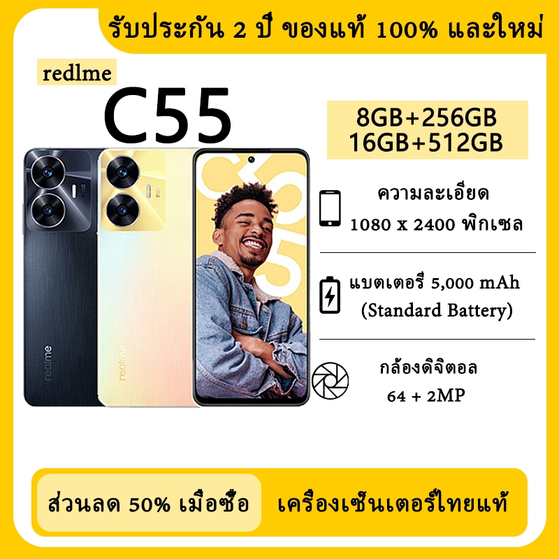 C55 6GB+128GB/8GB+256GB，รับประกัน 24 เดือน,ความละเอียด 1080 x 2400 ...