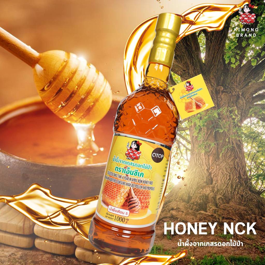 น้ำผึ้งเกสรดอกไม้ป่า ตรา NCK (Honey Nck brand) ขนาด 1 กิโลกรัม | Shopee ...