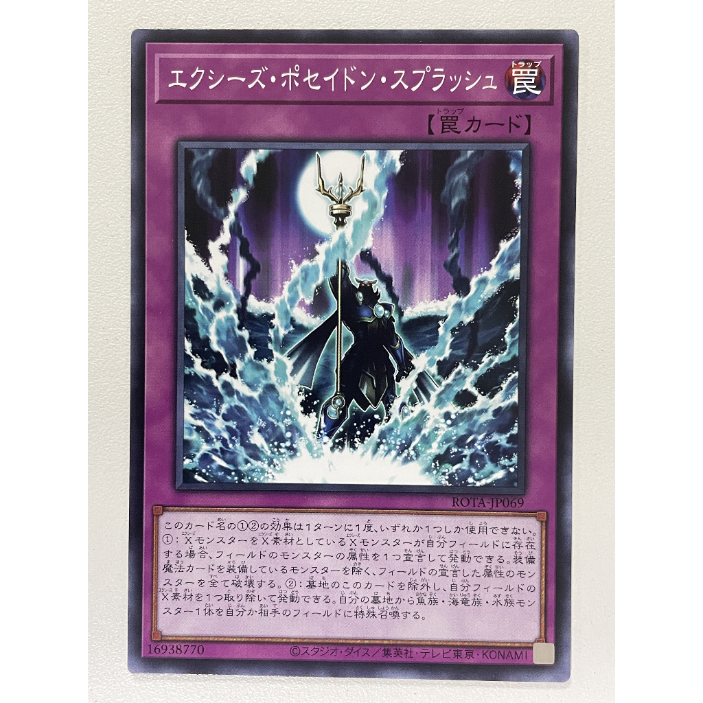 Yugioh ชุด ROTA-Rage of the Abyss แยกใบ R, N, SCN | Shopee Thailand