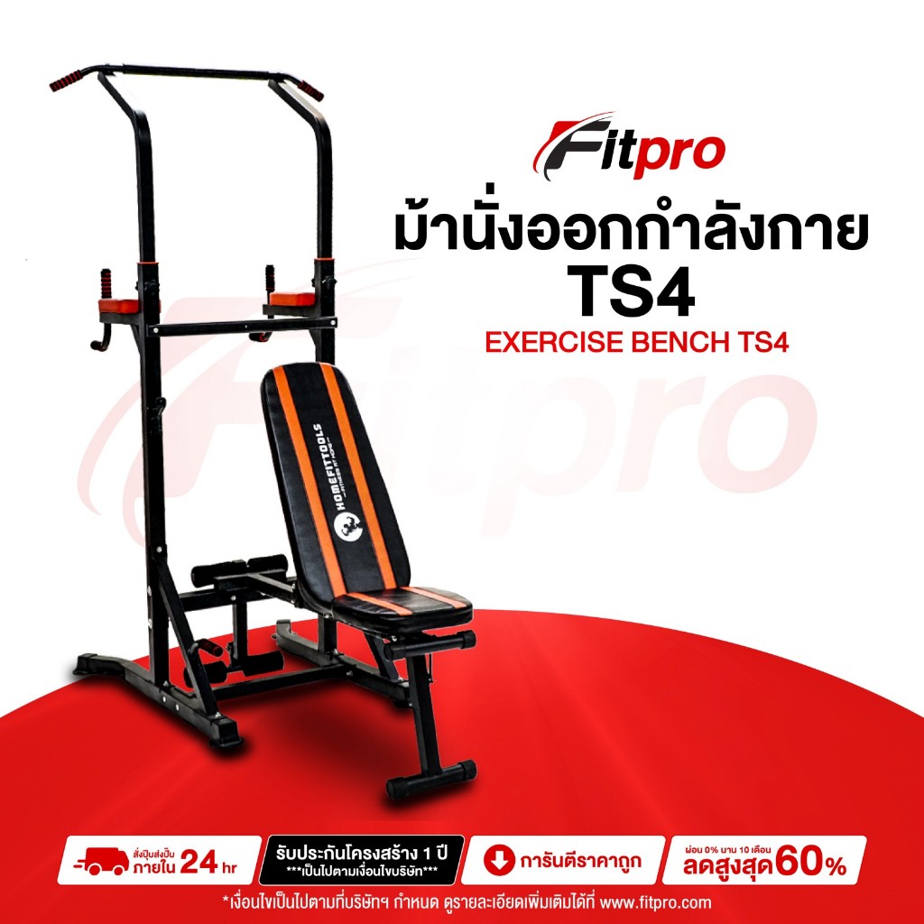 บาร์โหนตั้งพื้น เก้าอี้ปรับระดับในตัว บาร์โหน ดึงข้อ ม้านั่งยกดัมเบล 8 ระดับ นวมหนา Dip Station ...