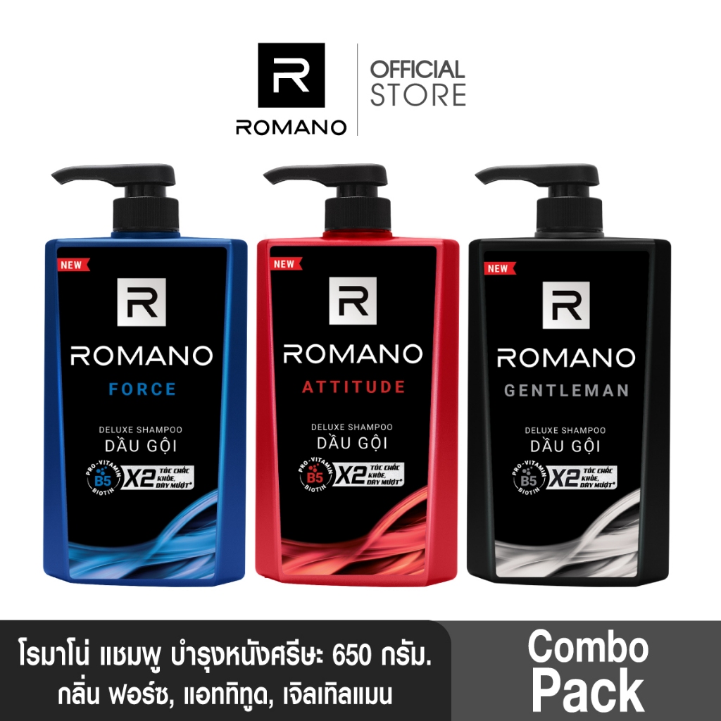 [เซต 3 ชิ้น] แชมพู บำรุงหนังศรีษะ ROMANO Shampoo 659g X3 (โรมาโน่ แชมพู ...