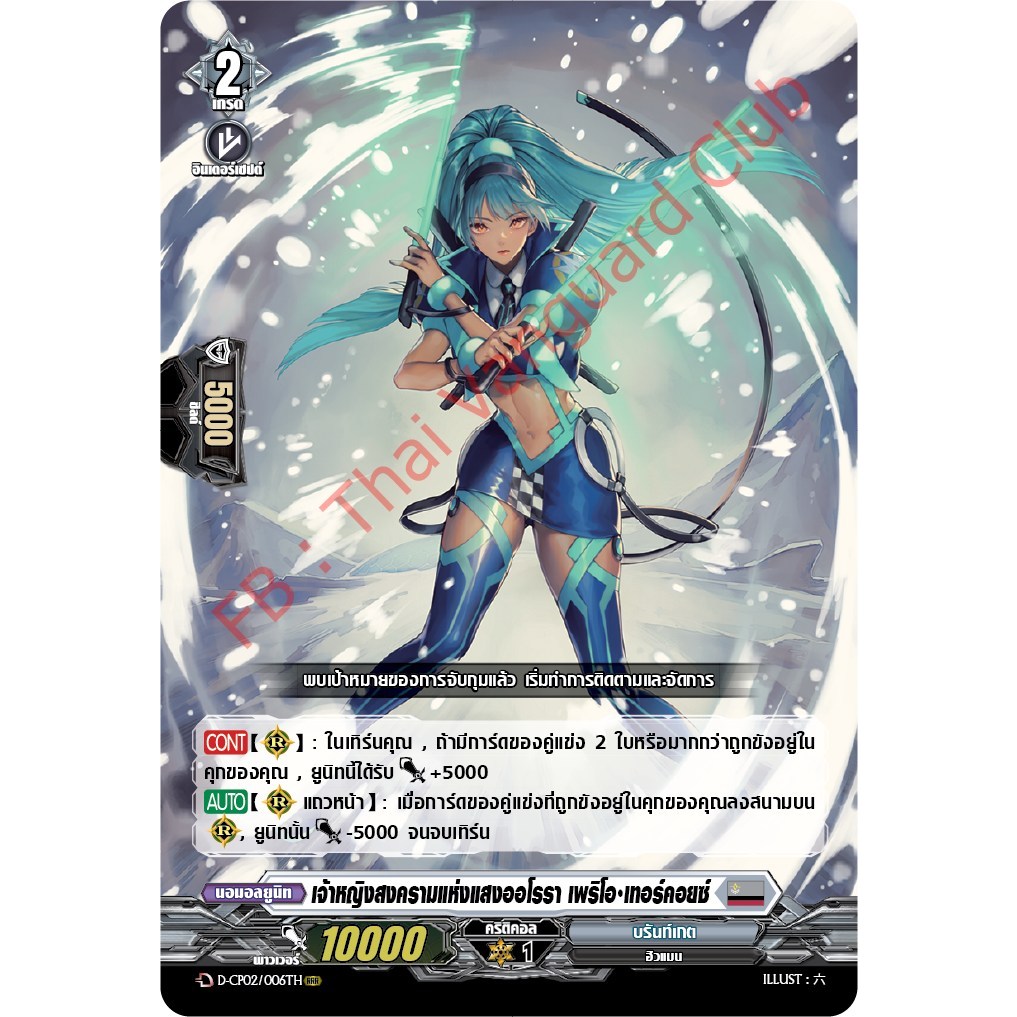 แวนการ์ด D-CP02 บรันท์เกต แยกใบ | Shopee Thailand