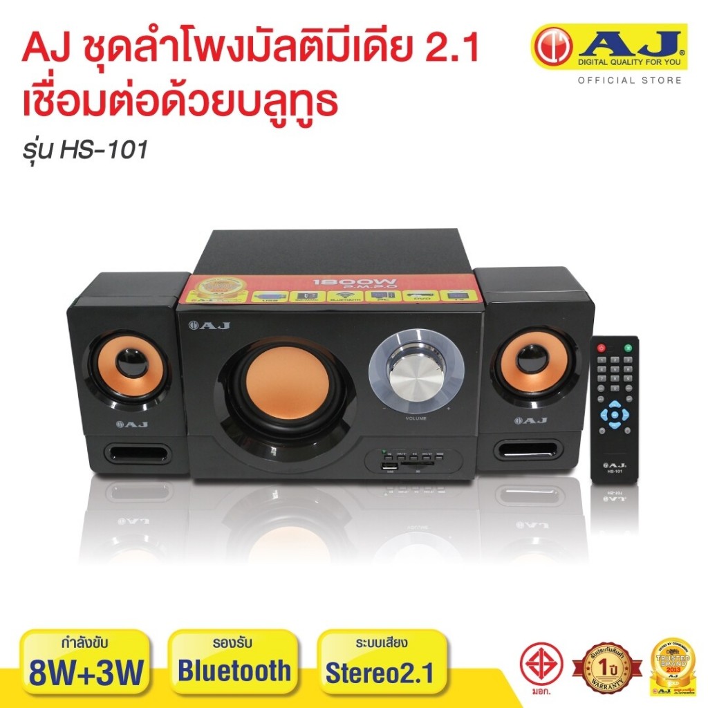 ชุดลำโพงมัลติมีเดีย 2.1 AJ HS-101 เชื่อมต่อด้วยบลูทูธ 1,800 w P.M.P.O มี FM | Shopee Thailand