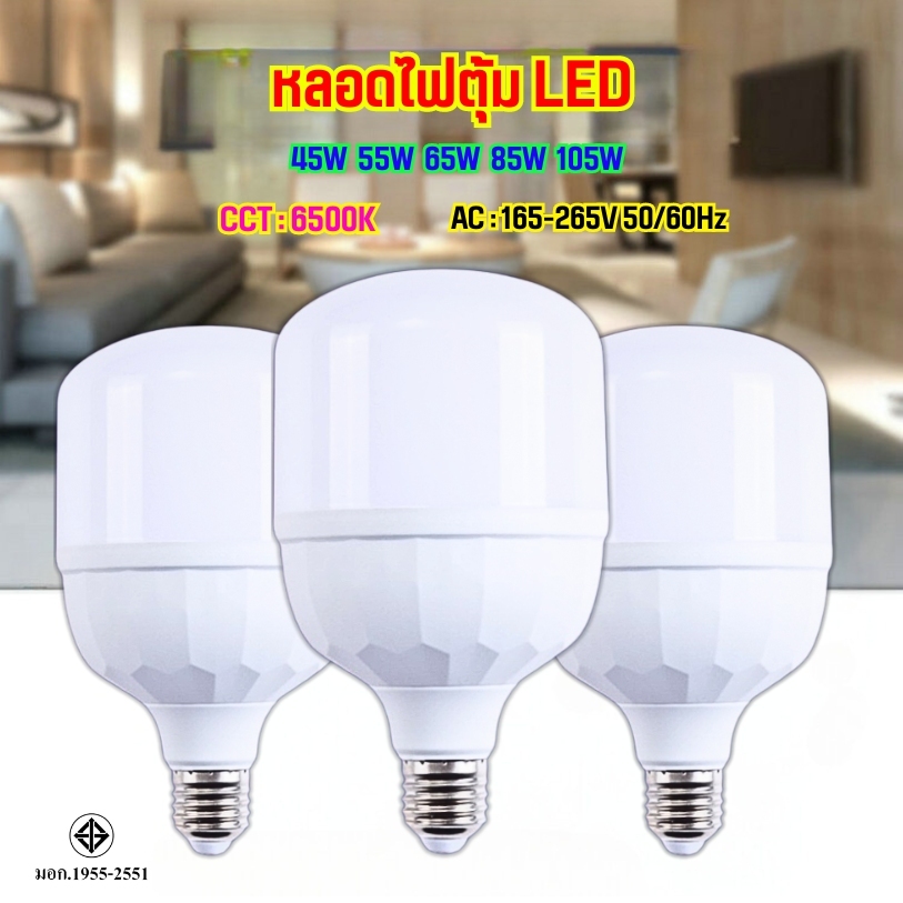 หลอดไฟ LED HighBulb แสงขาว light 240V ขั้ว E27 45W 55W 65W 85W 105W หลอดไฟLED สว่างนวลต | Shopee ...